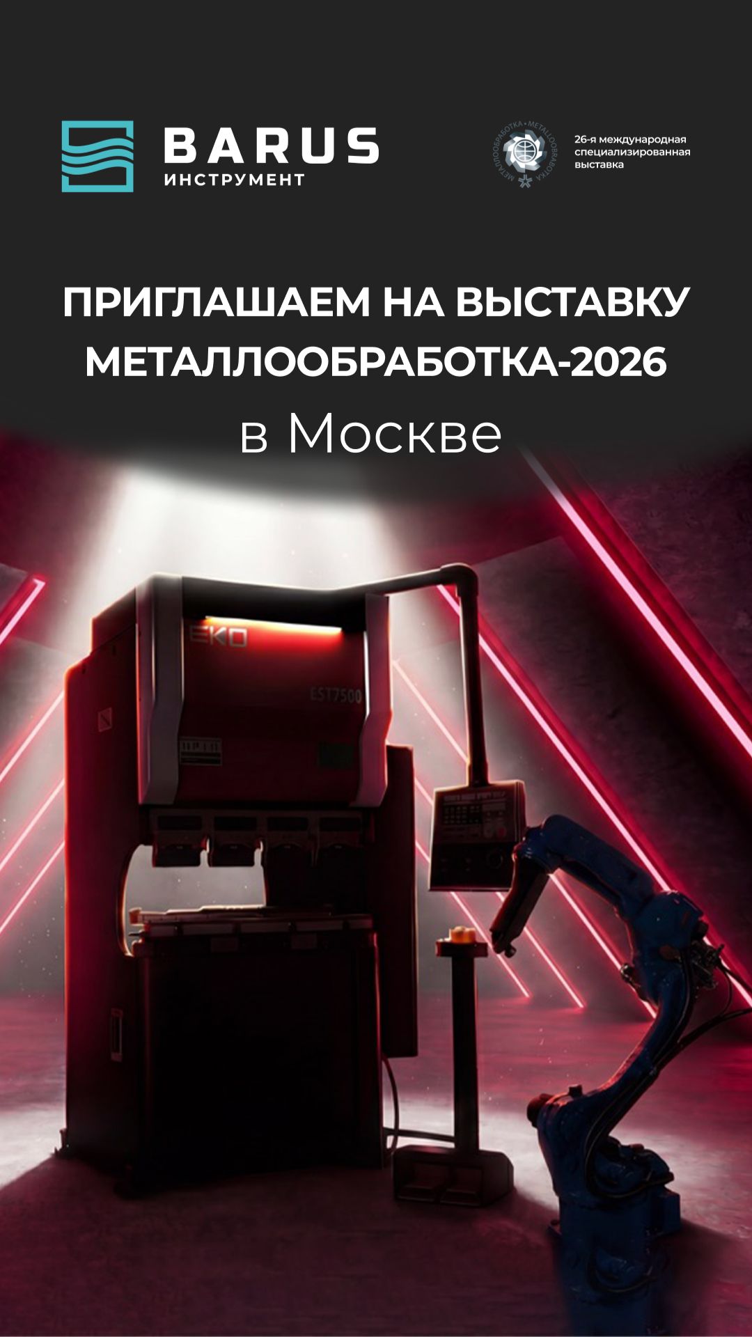 Автоматизация гибки в действии!