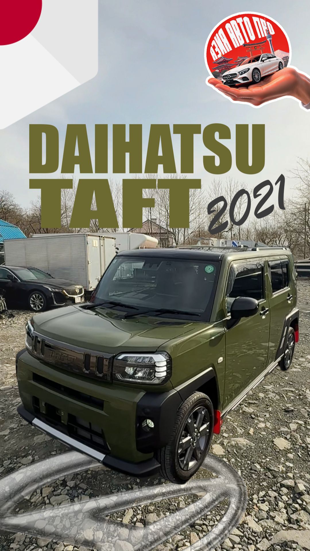 Daihatsu Taft 2021