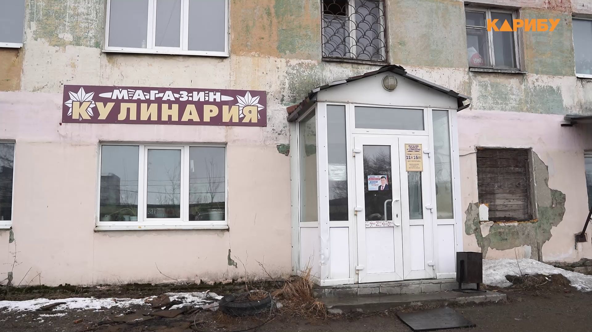 Крысы, тараканы, вонь и шум: магаданцы жалуются на соседство с кулинарией