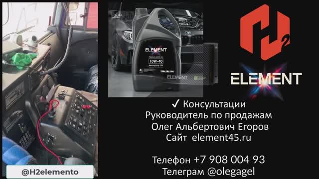 Монтаж водородного генератора Smart H3 Element на грузовой автомобиль Урал_44202-82