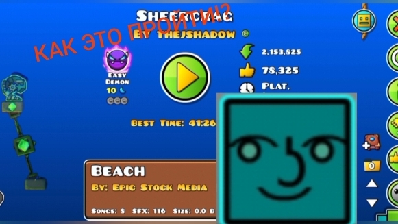 Я упал! || sheerkrag || Geometry Dash