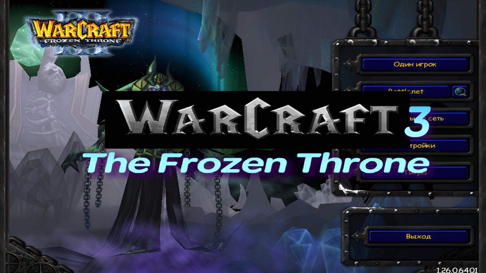 Warcraft 3 The Frozen Throne / Интерлюдие Клятва верности!