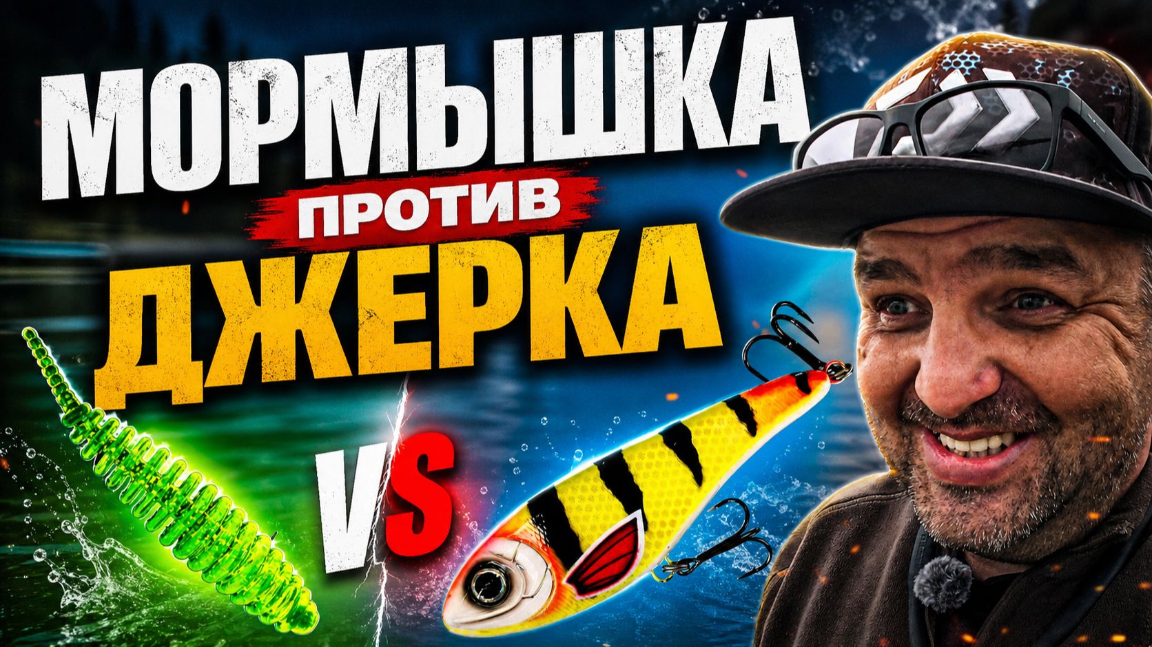 МОРМЫШКА против ДЖЕРКА  ранней ВЕСНОЙ  на ЩУКЕ ! Такого сравнения ты еще не видел #мормышингvsджерк