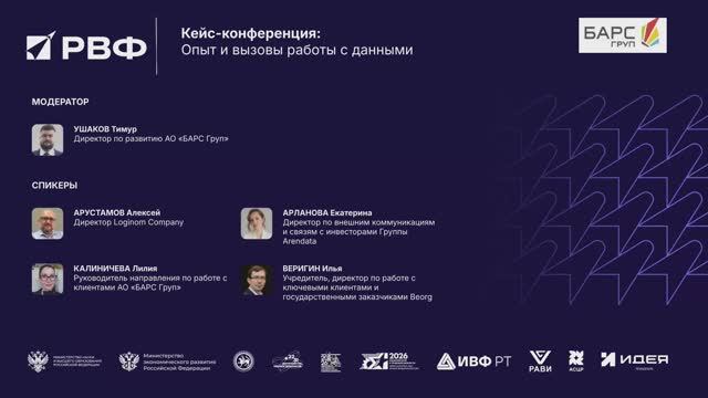 Биорг Умный Транспорт