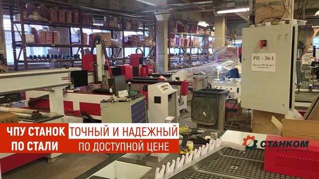 Точный и доступный фрезерный станок ЧПУ для обработки металла.