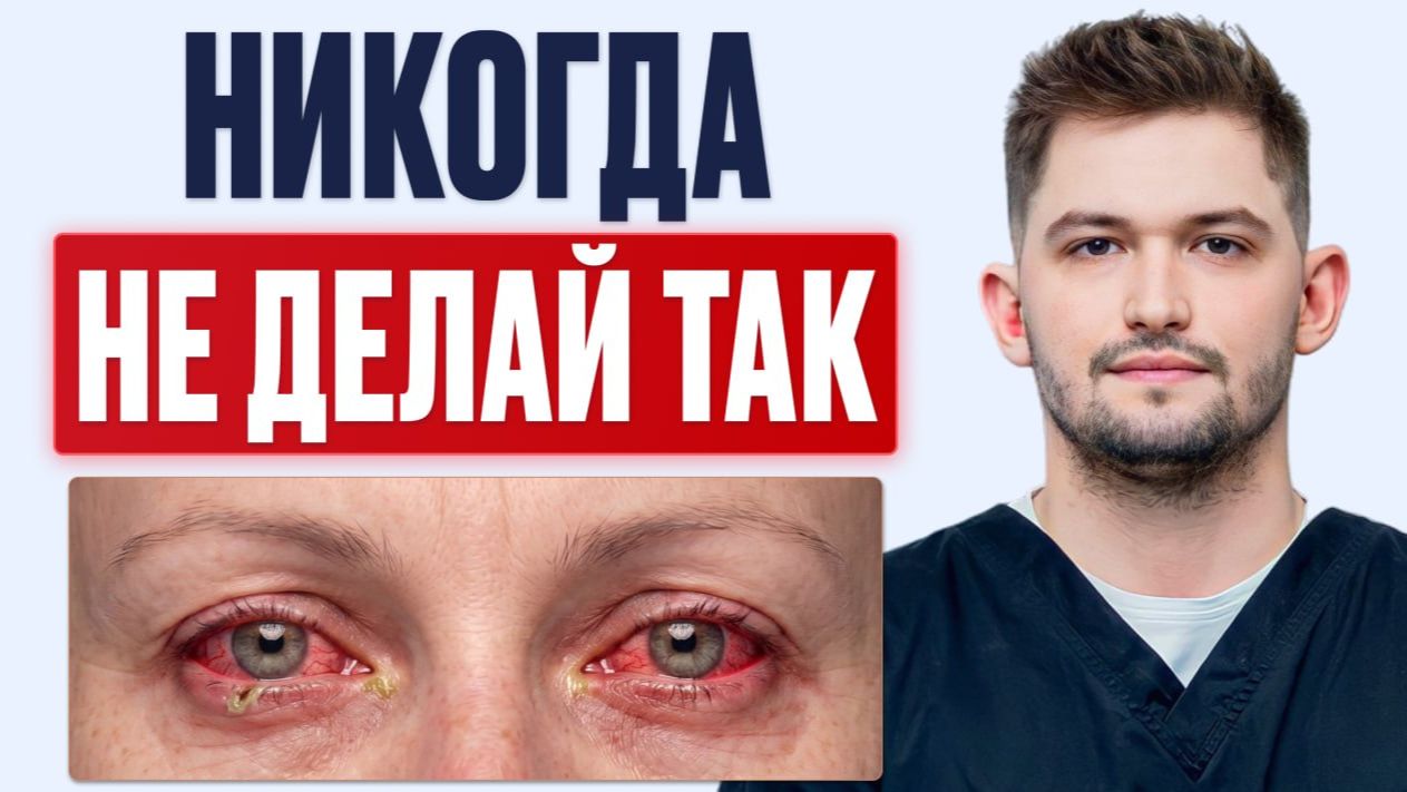Вы потеряете зрение к 50 годам, если совершаете эти 5 ошибок!