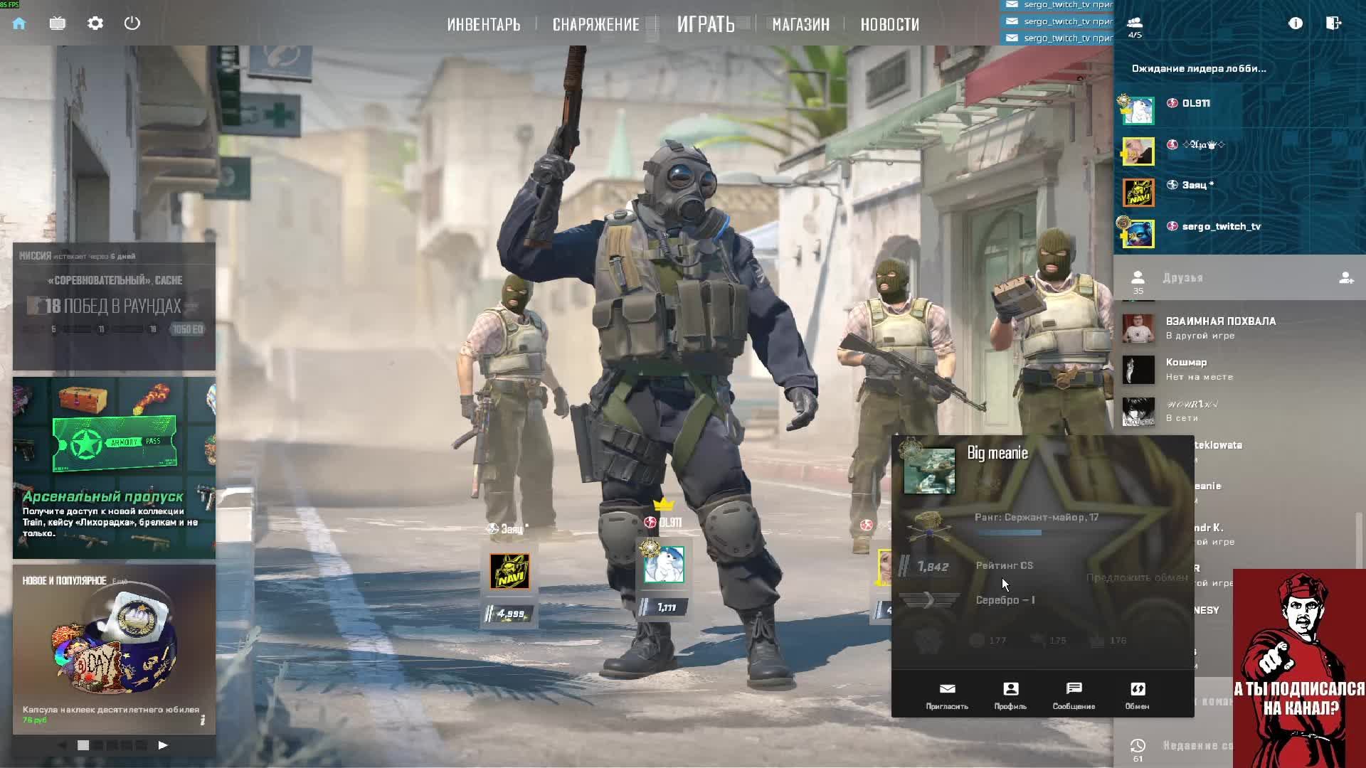 Стрим. Вижу чат только на твиче: https://www.twitch.tv/sergo_twitch_tv