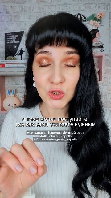 Как защититься от деспотичного человека, который пытается подчинить вас себе?