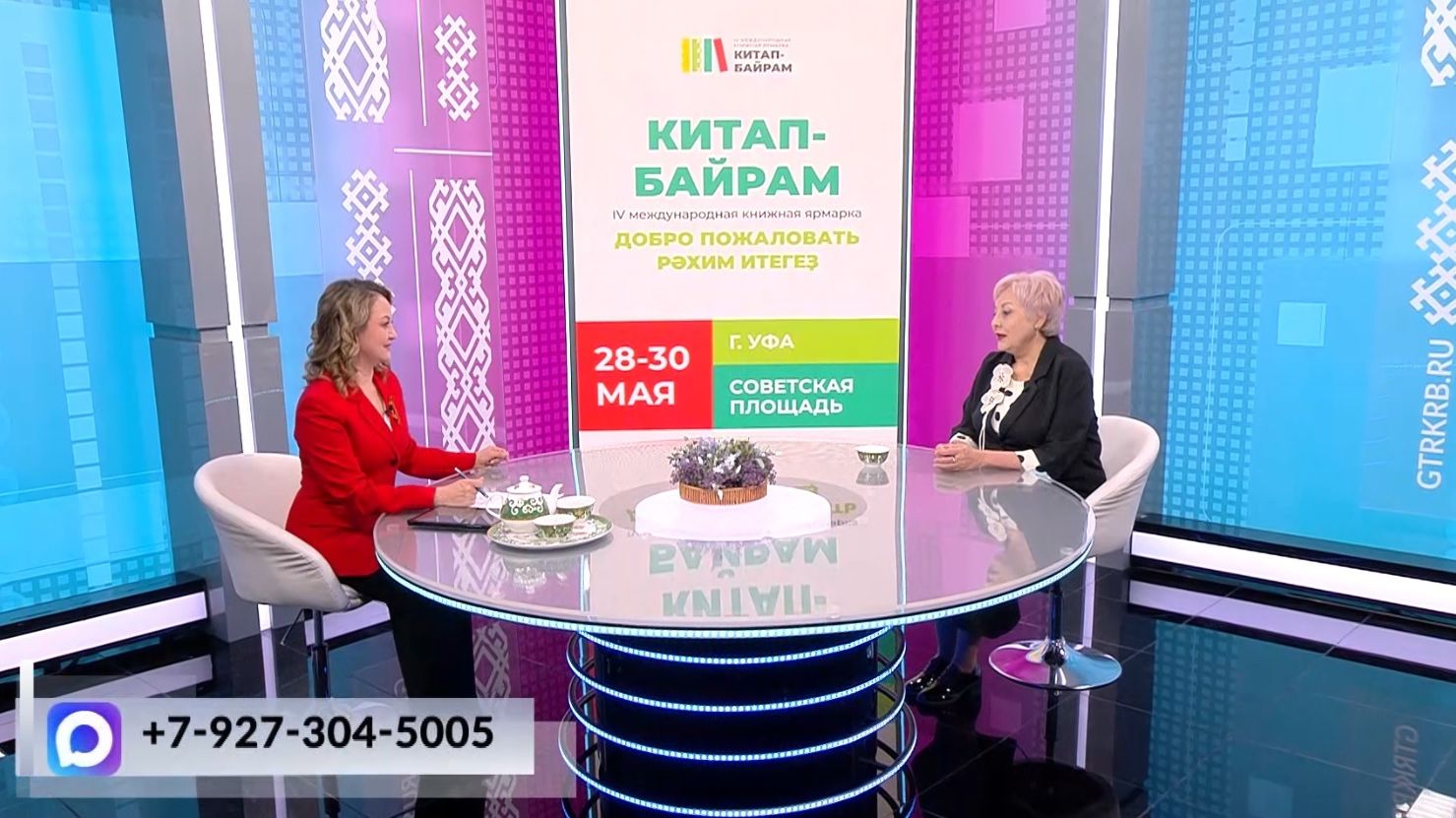 Хәйерле иртә, Башҡортостан! - 06.05.2026 "Китап-байрам" батырҙар хаҡында