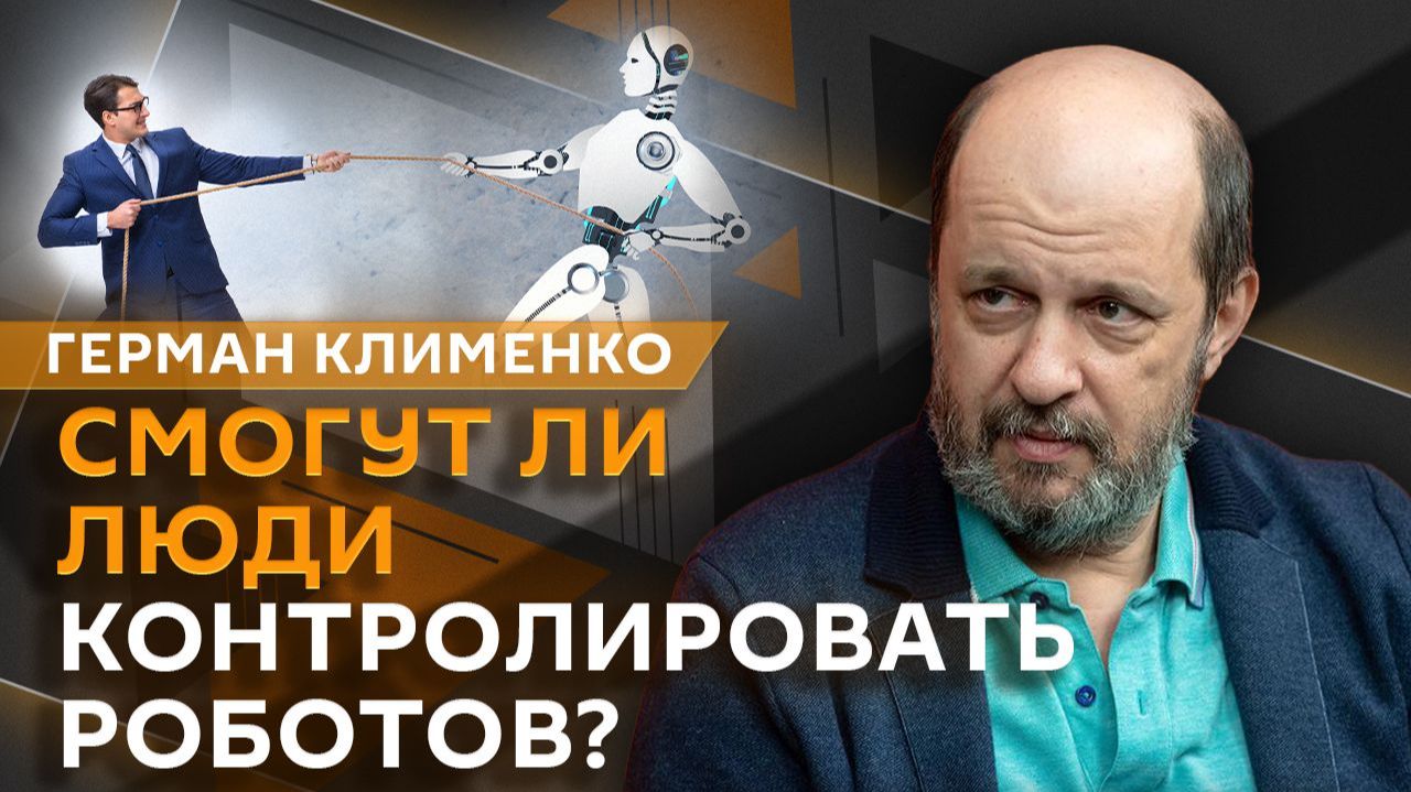 Герман Клименко. Запрет на параллельный импорт компьютеров: что будет с ценами?