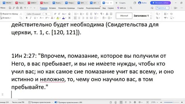 Тема Представитель человечества перед Возвышенным от начала времён у престола Божьего (А. Давтян)
