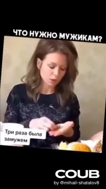 догадалась