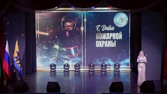 2026_День Пожарной охраны России (концерт К.Ц.Юность)