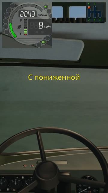 Проезд брода - без пониженной и с пониженной. City Car Driving.