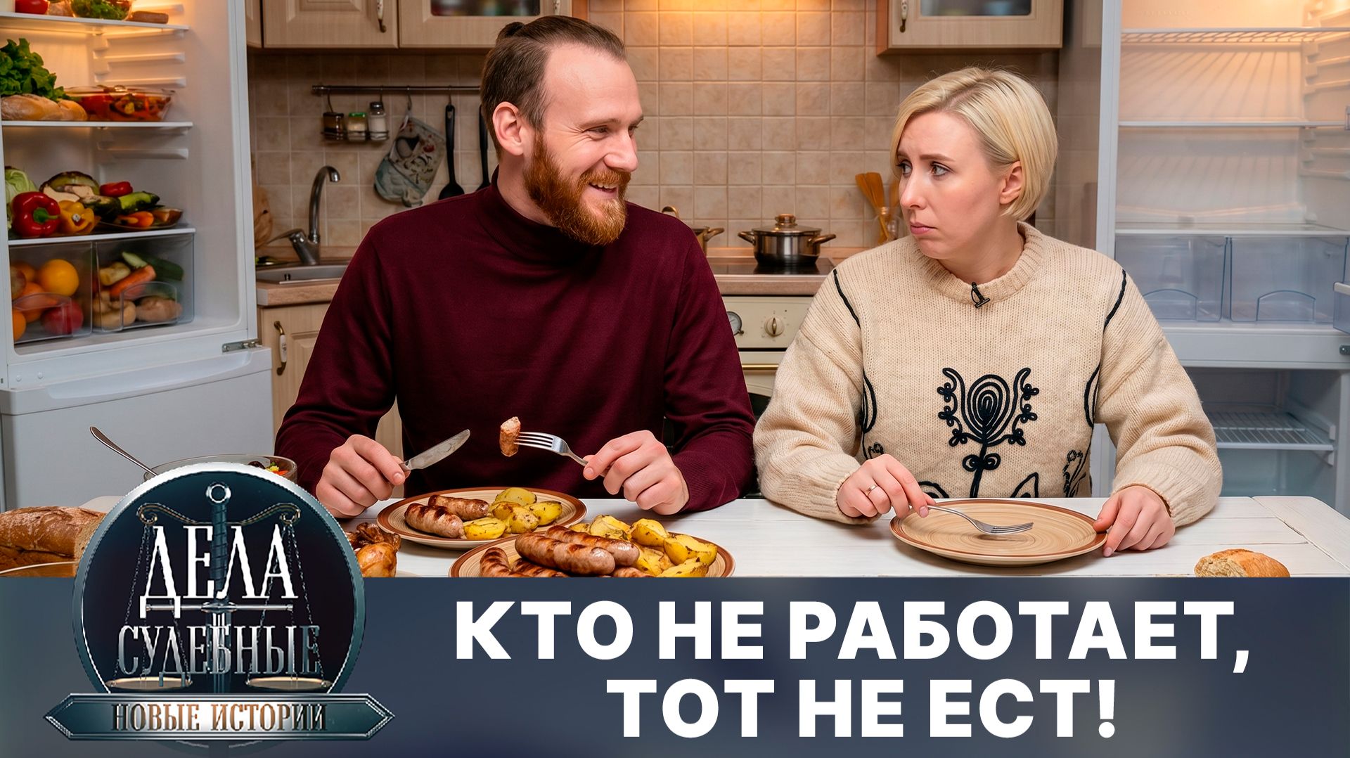 Дела судебные с Еленой Кутьиной. Новые истории. Эфир от 06.05.26