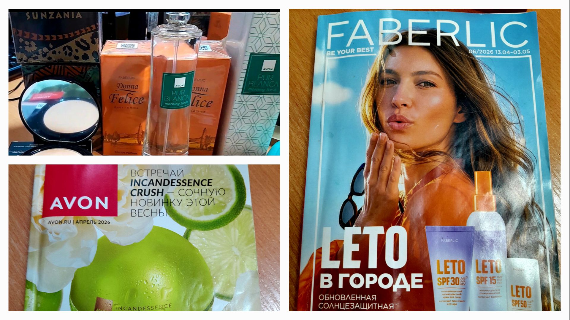 Faberlik-Avon#дозаказ/100 бб товаров здоровья🤔
