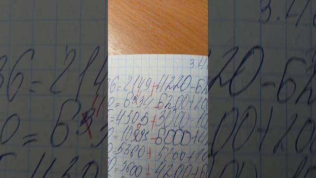 Крипер решает примеры на стр.4 1 столбик