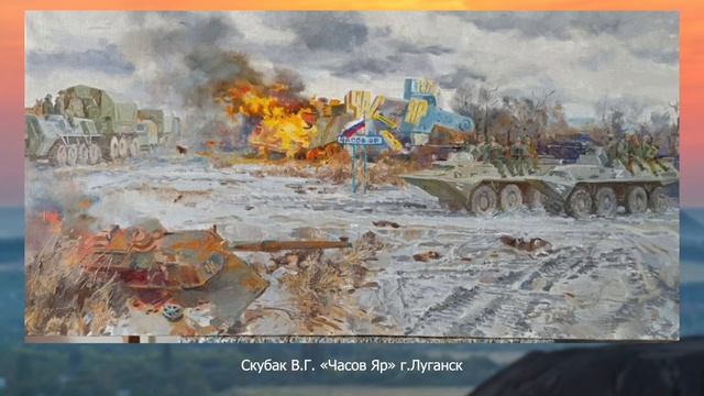 Работы художников Союза художников России Луганской Народной Республики