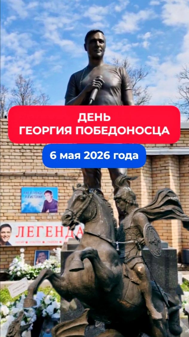 Символический день памяти: размышления у могилы Юрия Шатунова #shorts #шатунов #белыерозы #память