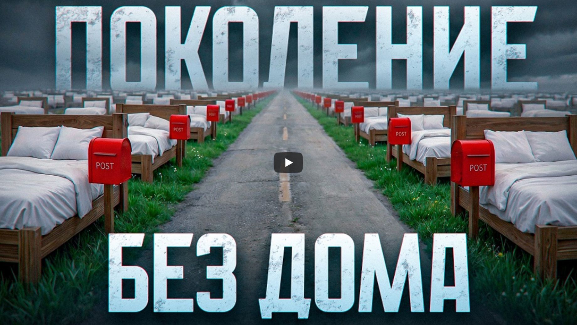 Почему молодые больше никогда не купят свое жильё
