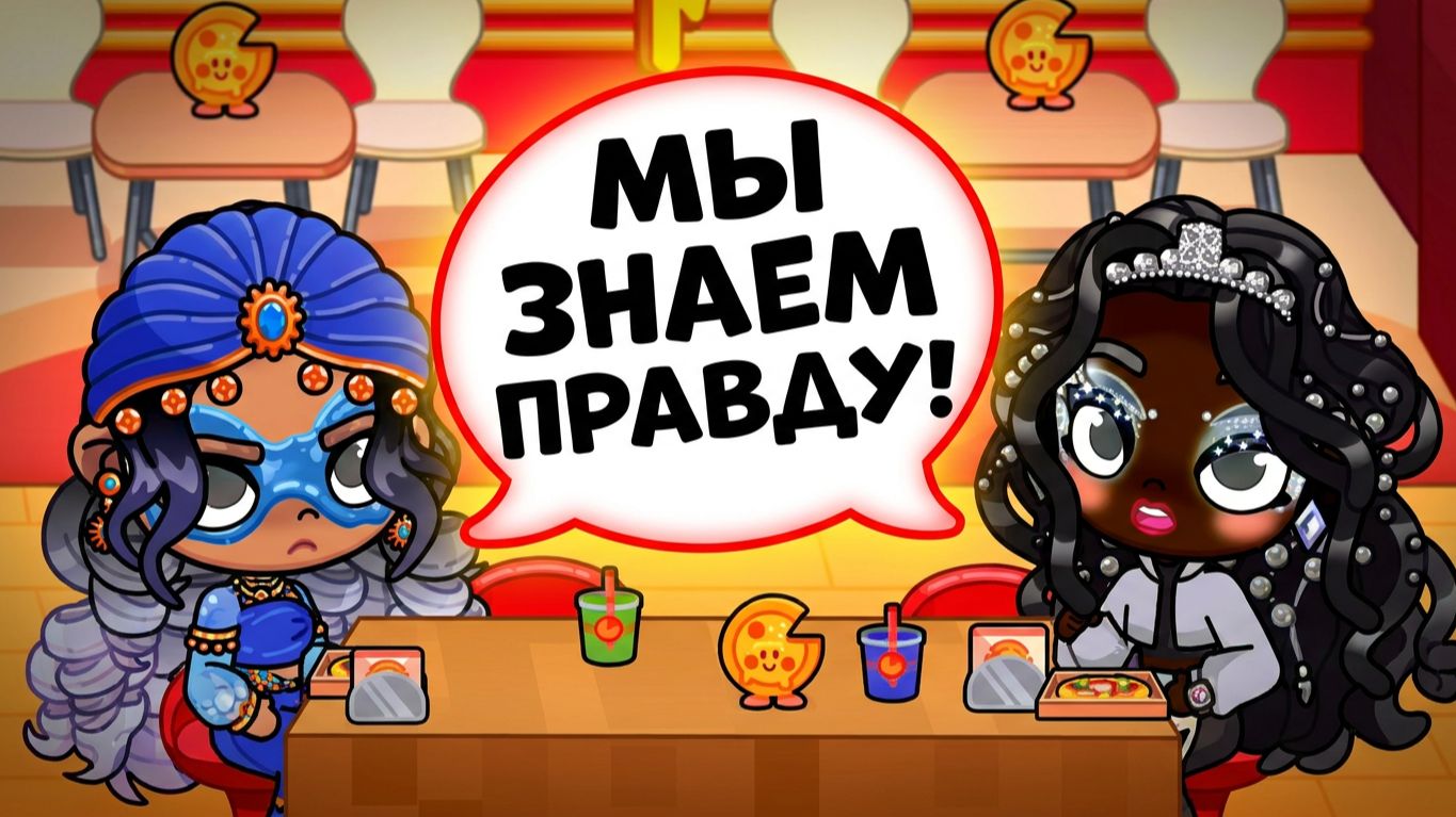 ГДЕ КИРА? Нашли Артёма в загородном доме! 😱 Avatar World