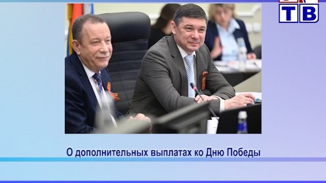 Наш город от 01 05 26