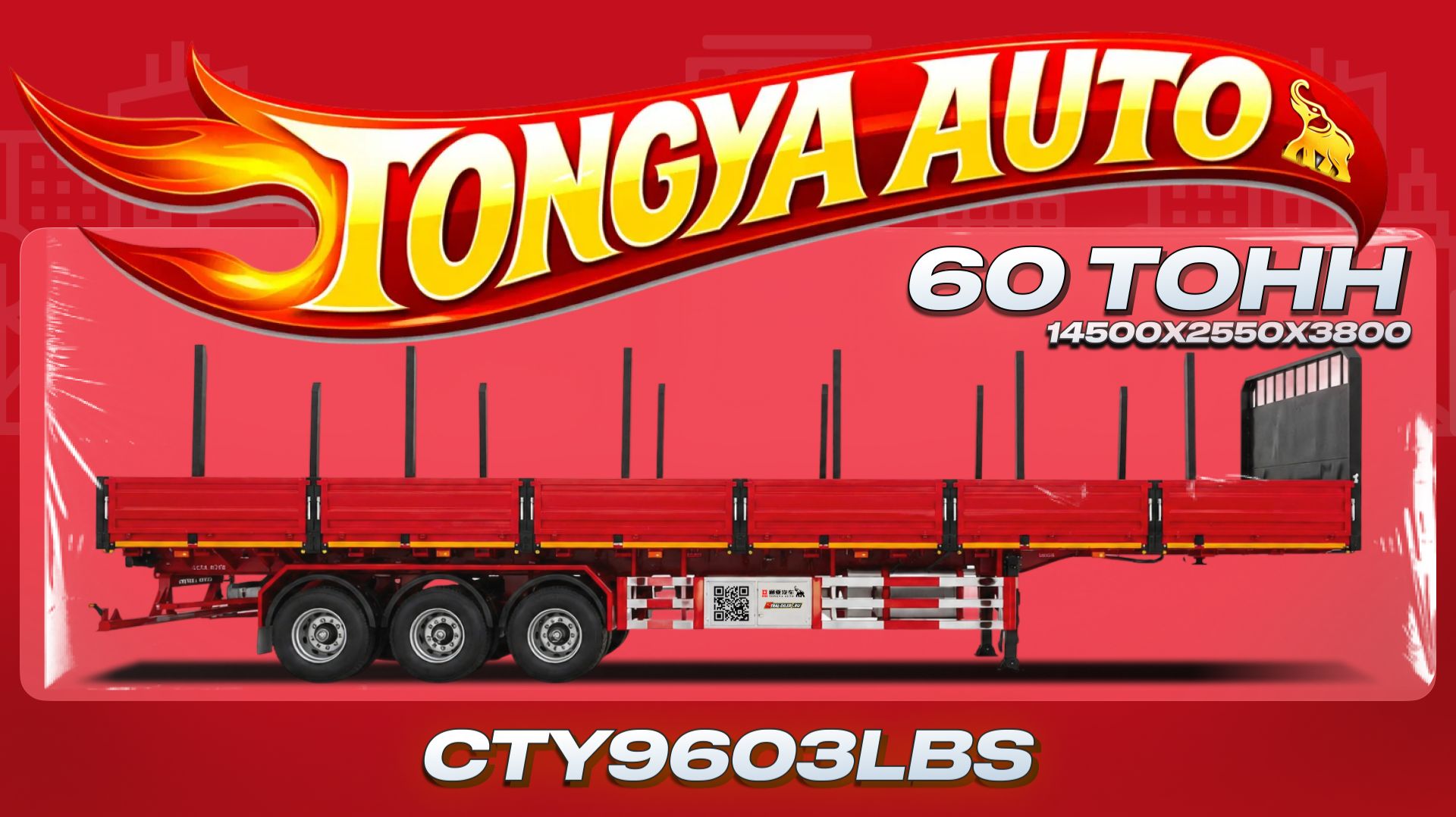 Не детская игрушка! Обзор бортового полуприцепа TONGYADA CTY9603LBS
