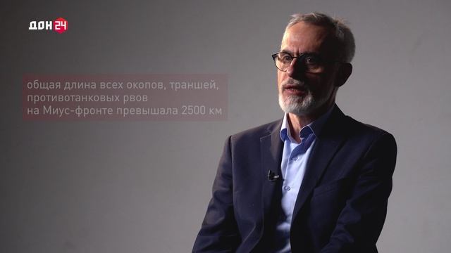 Миус-фронт