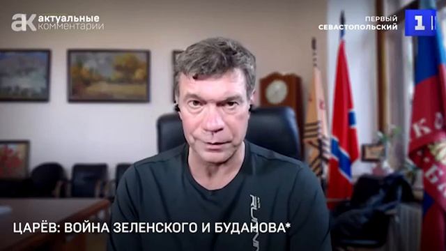 Новые утечки по делу Миндича – это удар по Зеленскому, — мой комментарий Первому Севастопольскому