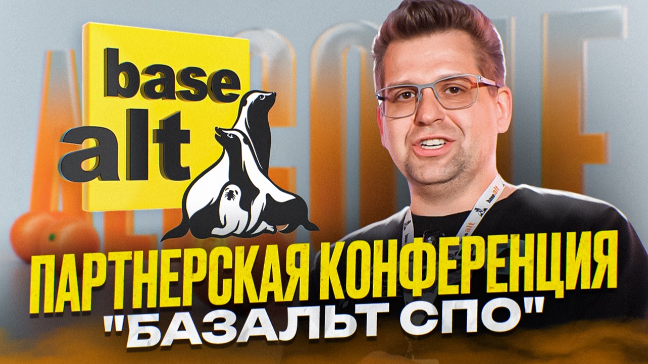 ALTCONF 2026! ПЕРЕХОДИМ НА АЛЬТ ЛИНУКС МОБИЛЬНЫЙ 11?