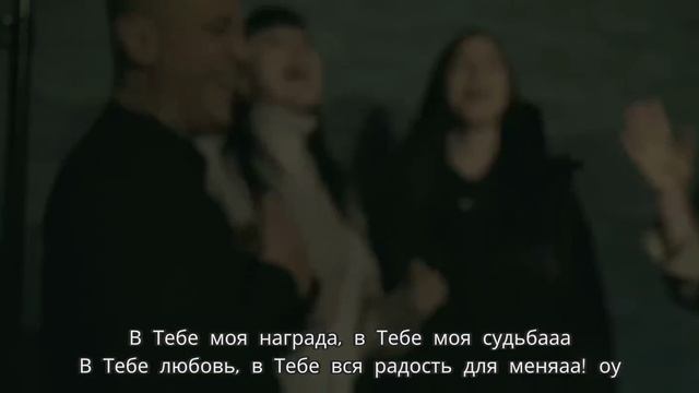 Вне Церкви- (Виталий Ефремочкин) Поклонюсь Тебе Всем Сердцем (плюс)