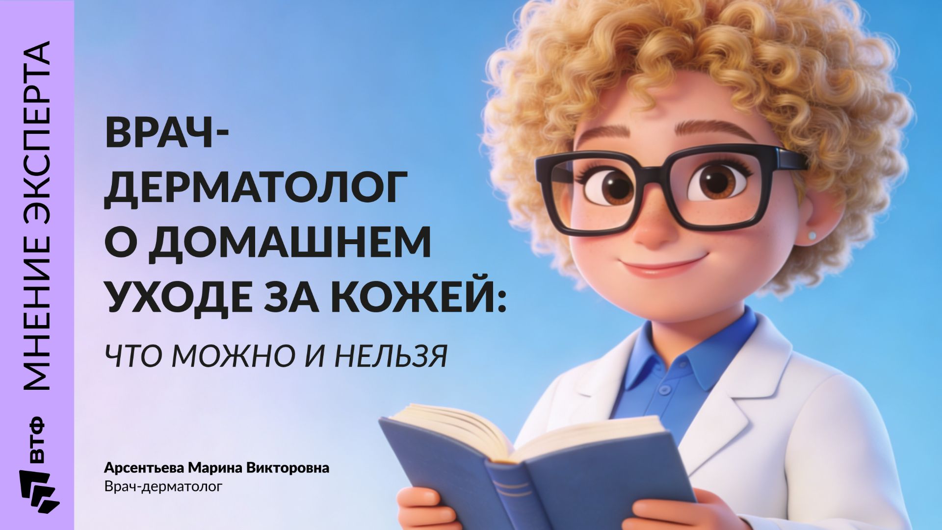 Домашний уход за кожей. НИКОГДА НЕ ДЕЛАЙТЕ ЭТОГО!