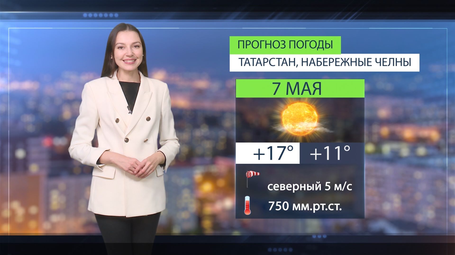 Прогноз погоды в Набережных Челнах на 7 мая 2026 г.