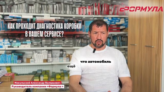 Сеть автосервисов Формула Анапа
