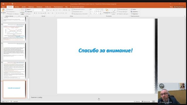 Пленарное заседание (XII Рязановские чтения)