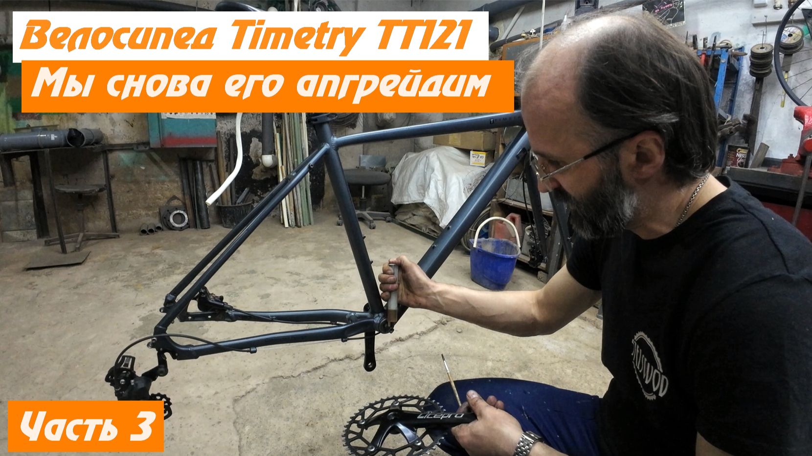 Timetry TT121. Новый владелец, новые апгрейды! Часть 3