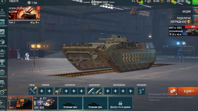 Танки Форсе