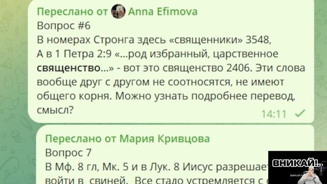 ВО-ОТ (ВОпросы и ОТветы)