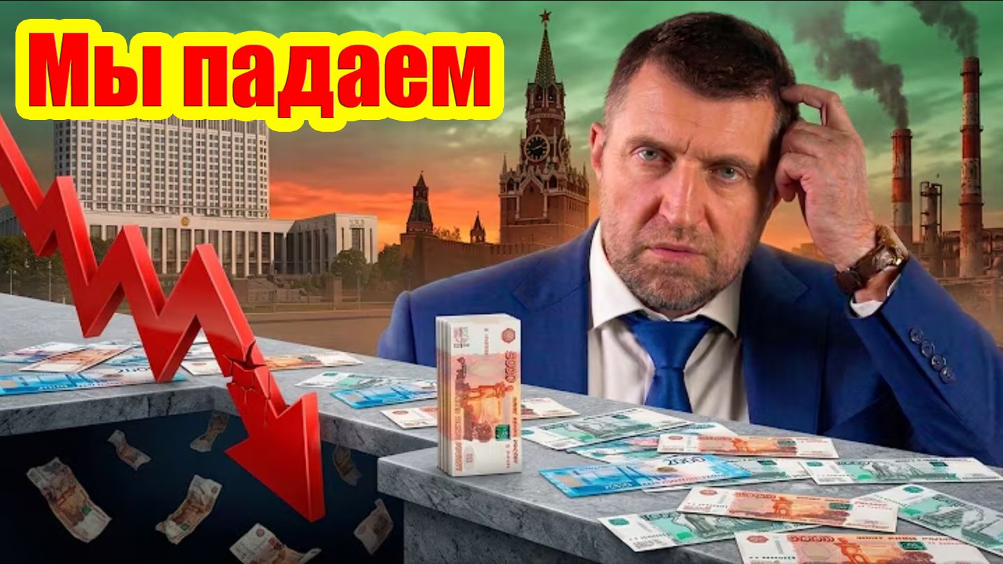 Мы падаем ради стабильности! 🔺 Как будут доставать наши деньги || Дмитрий Потапенко*