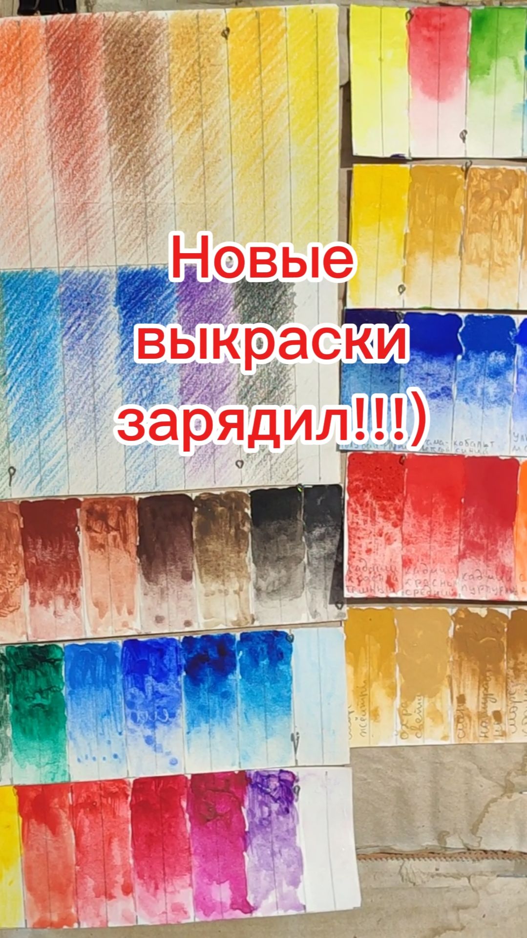 Новые выкраски зарядил!))