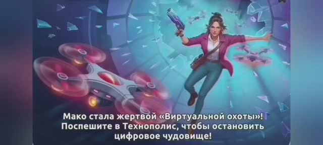 Виртуальная охота