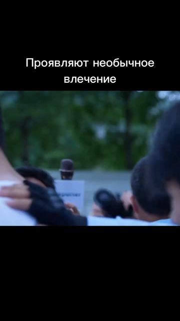 Огненное влечение