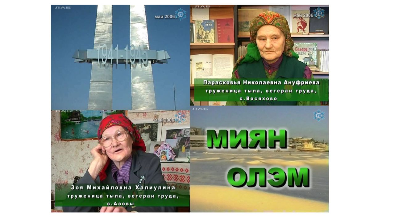 Миян олэм. Цикловая программа на коми языке. Автор Татьяна Ануфриева. 2006 г.