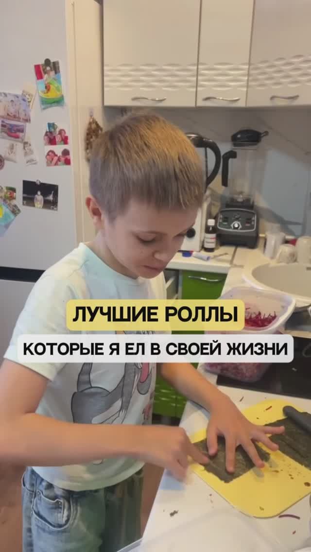 Лучшие роллы для Егора