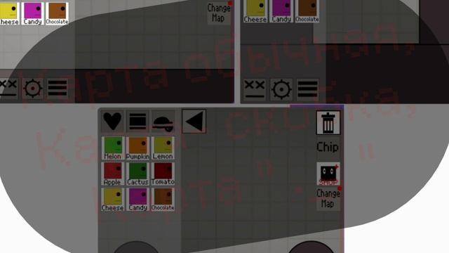 Cheese PG V.0.8.5, Линолеум по вкусу!