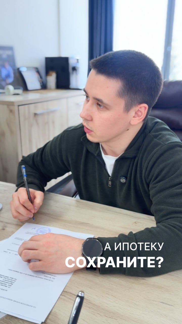 «Хочу списать все долги и ипотеку оставить» 😅 Реально ли это?