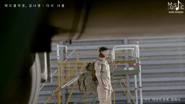 [RUS COVER] Mad Clown & Kim Na Young — Once Again (Descendants of the Sun OST) _ Потомки солнца_320k