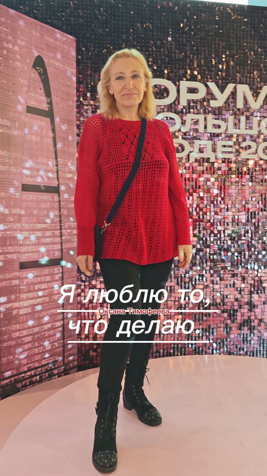 Я люблю то, что делаю.