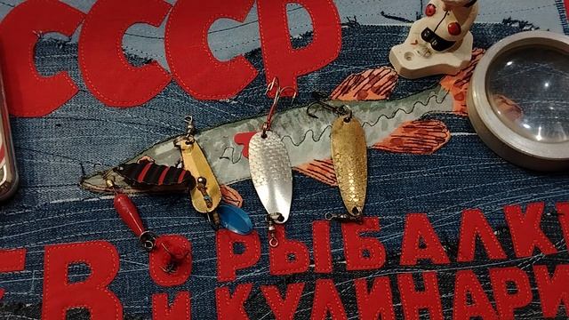 РЕДКИЙ НАБОР БЛЕСЕН НОВИНКА ЗАВОДА ВОЕНОХОТ-4 ЧТО ЖЕ ВНУТРИ. НОСТАЛЬГИЯ ПО СНАСТЯМ СССР.