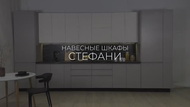 Кухня «Стефани»